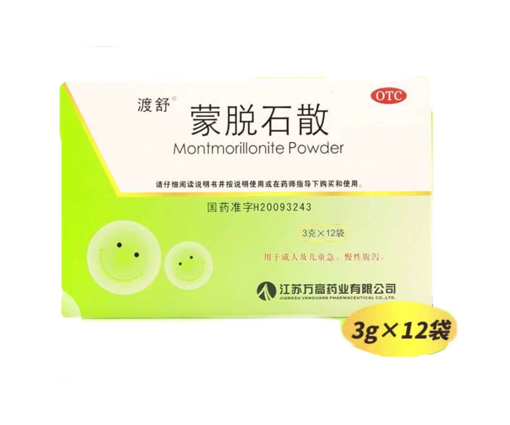Smectite Powder